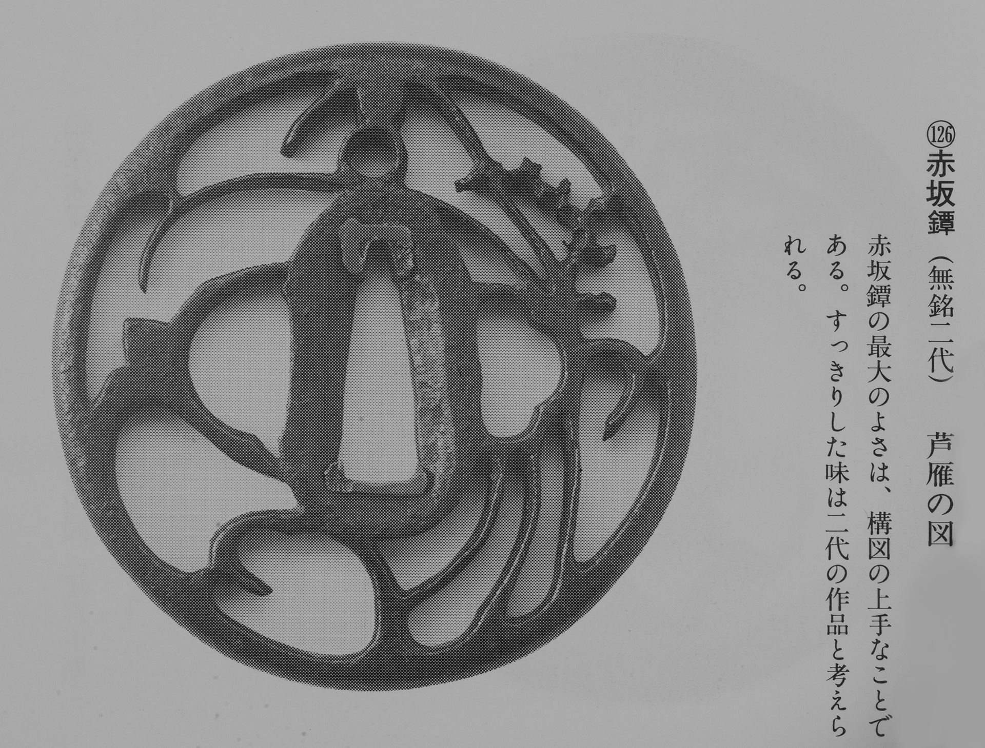 Two 2nd generation Akasaka tsuba – Tsuba Kansho
